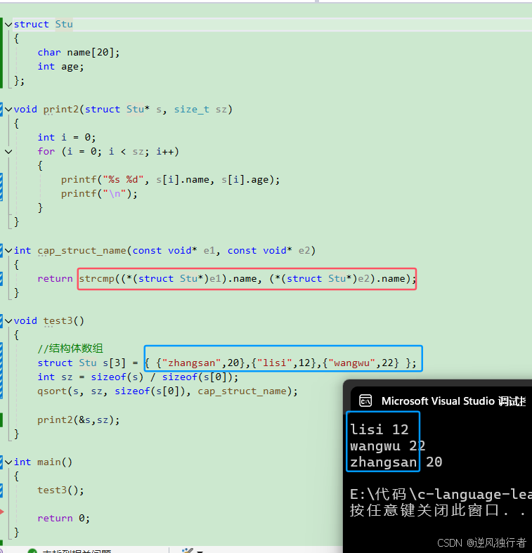 冒泡排序模拟实现qsort函数_qsort(nums1, nums1size, sizeof(int), cmp)-CSDN博客