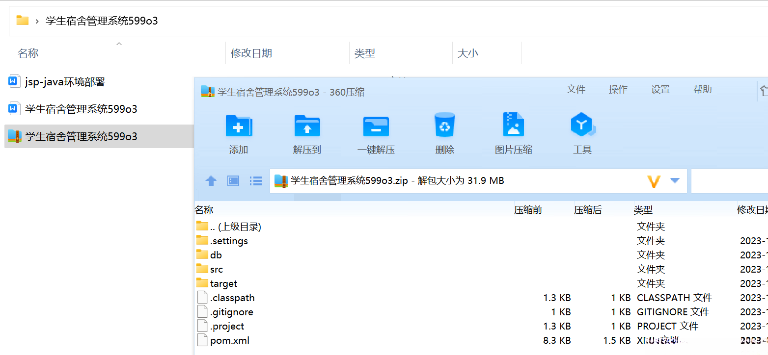 java/jsp/ssm学生宿舍管理系统【2024年毕设】-CSDN博客
