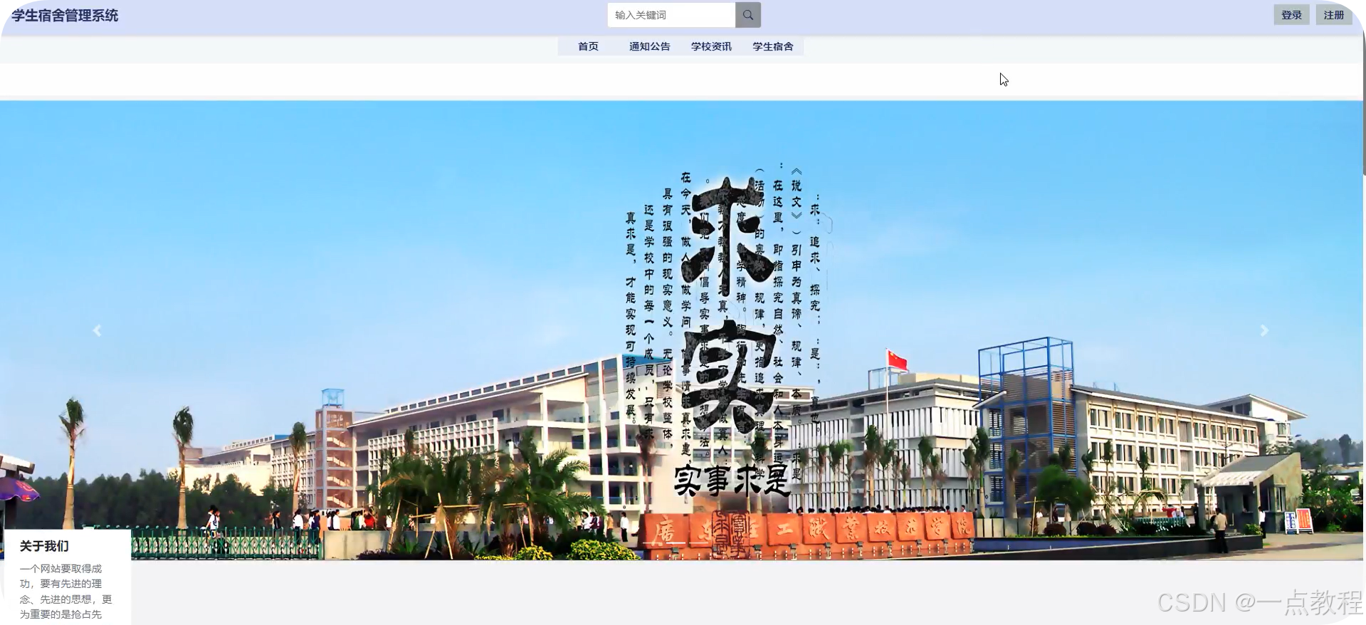 【计算机毕业设计】基于springboot的学生宿舍管理系统基于springboot的学生寝室管理系统 Csdn博客
