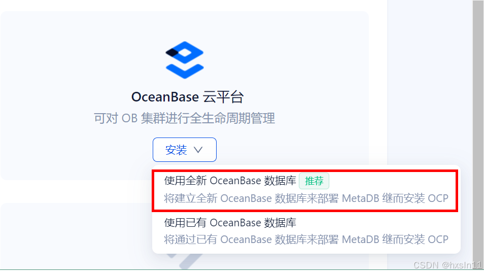 ob数据库的安装记录2_ob数据库安装-CSDN博客