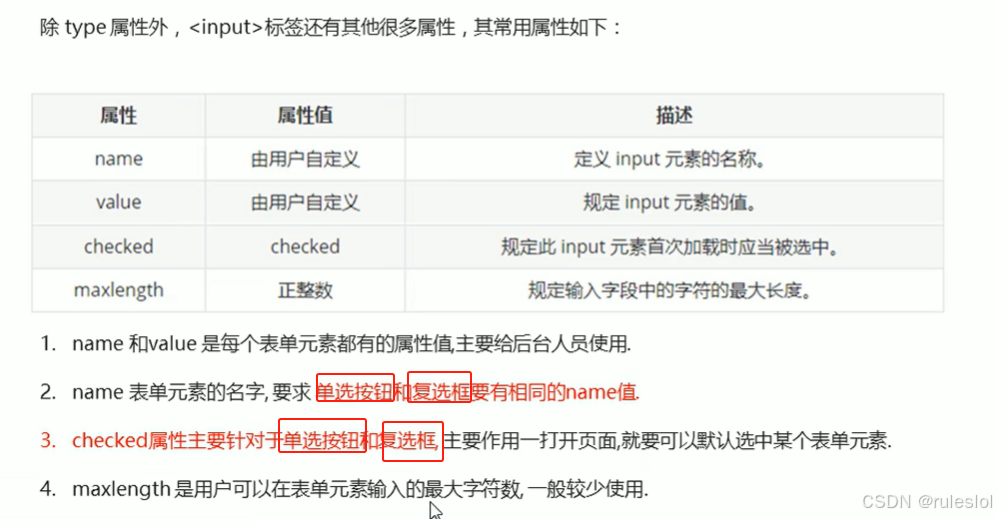 HTML学习笔记——08：表单＜form＞_ -CSDN博客