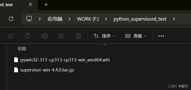 Supervisord-Win 离线安装指南_debian supervisor离线 安装-CSDN博客