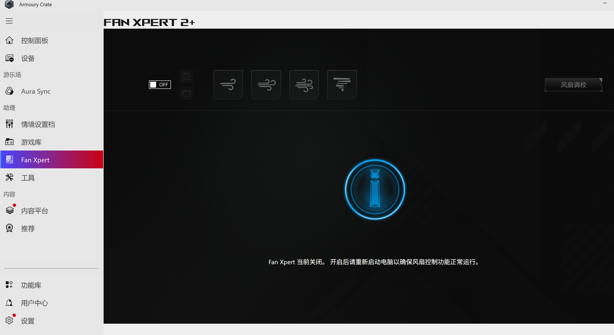 fan control 无法识别机箱风扇，只能识别显卡_fancontrol找不到风扇-CSDN博客