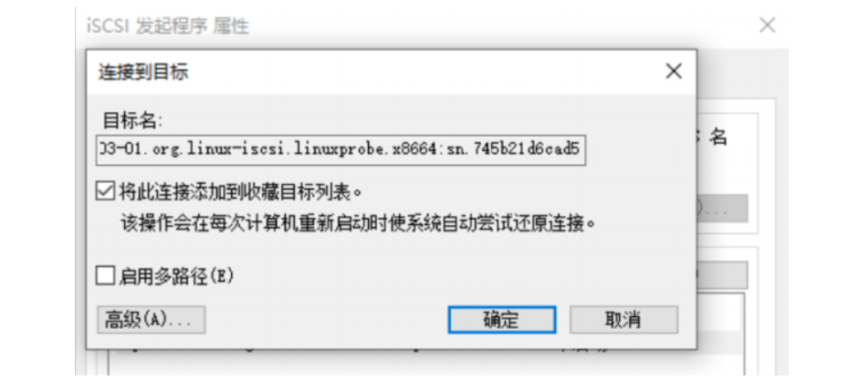 Linux--使用iSCSI服务部署网络存储_linux iscsi-CSDN博客
