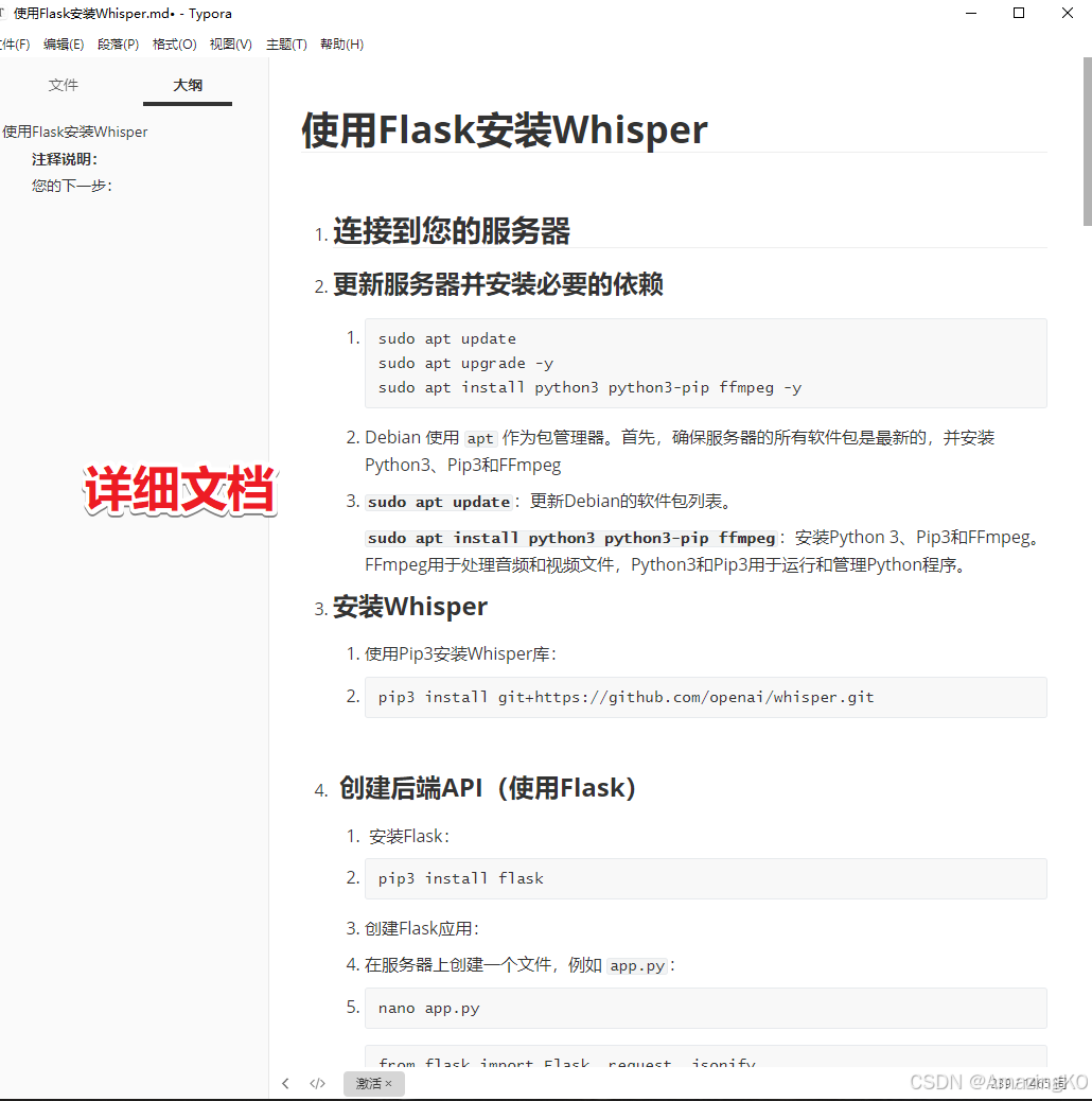 使用Flask安装Whisper-使用自然语言面向chatgpt编程_flask集成whisper-CSDN博客