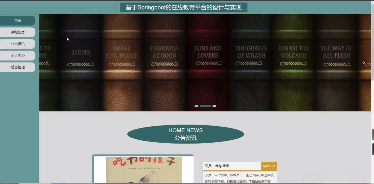 Springboot毕设项目基于springboot的在线教育平台的设计与实现8qecq（javavuemybatismavenmysql） Csdn博客