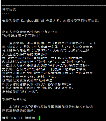 人大金仓(kingbase8)安装与初始化-CSDN博客