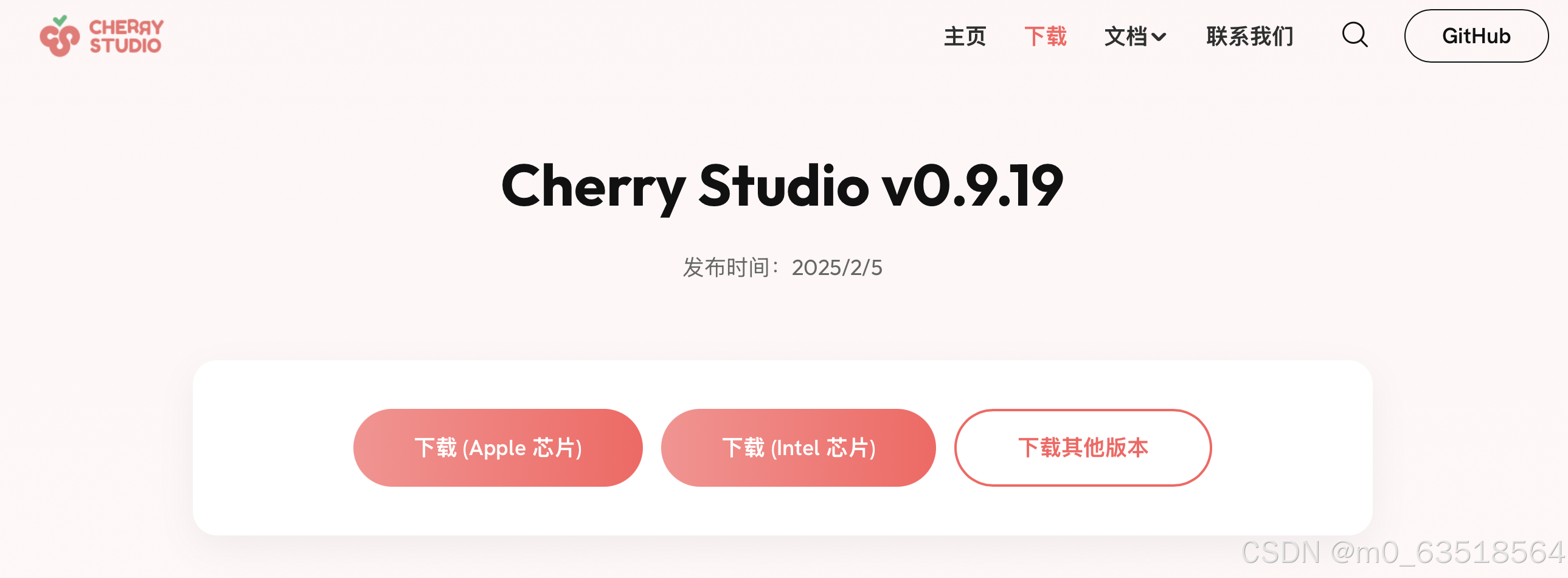 DeepSeek本地部署工作台Cherry-Studio下载及详细使用方法（全系统+最新版本）（避免服务器繁忙）_cherry studio下载-CSDN博客