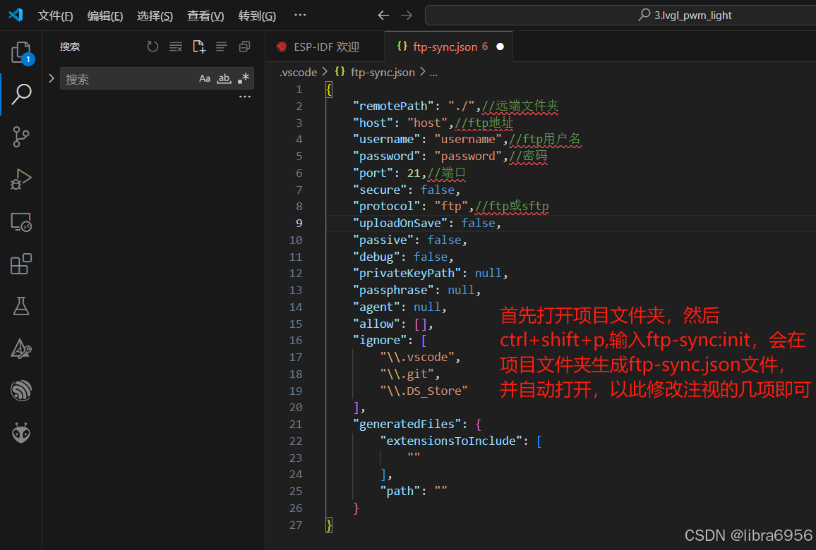VS Code插件ftp-sync实现本地与远程代码同步_vscode ftp插件-CSDN博客