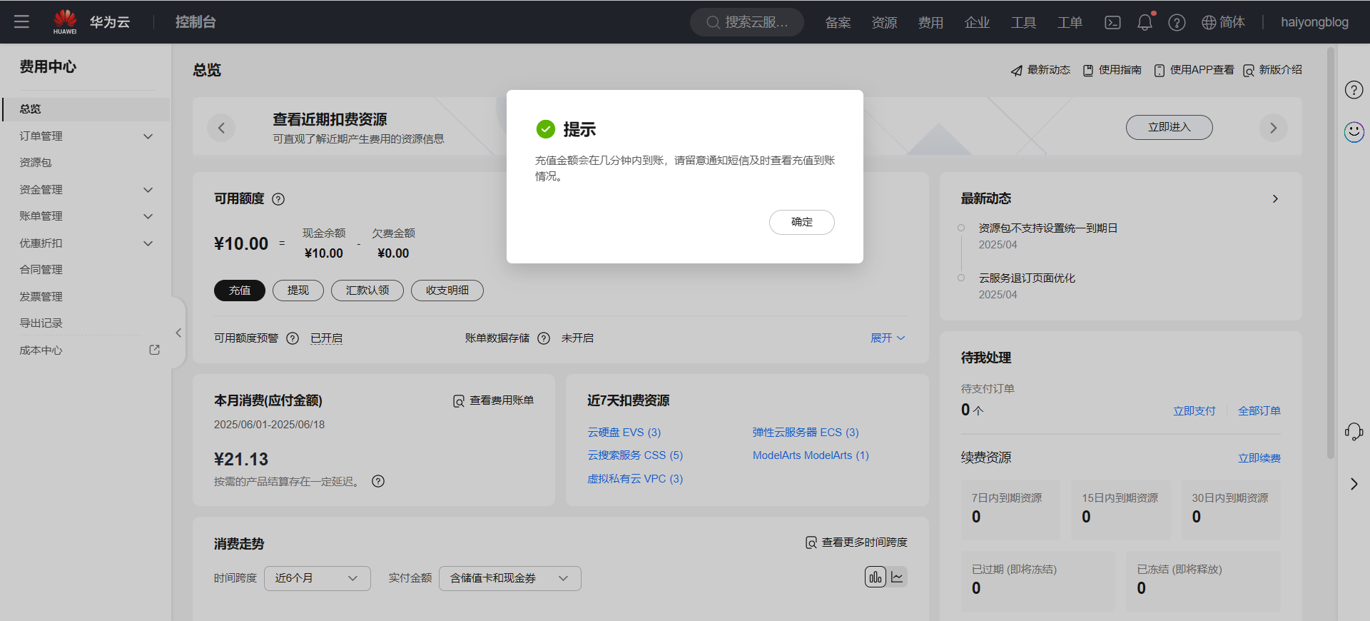 华为云Flexus+DeepSeek征文｜打造一款智能问数 AI Agent 的完整实践指南_ai问数-CSDN博客