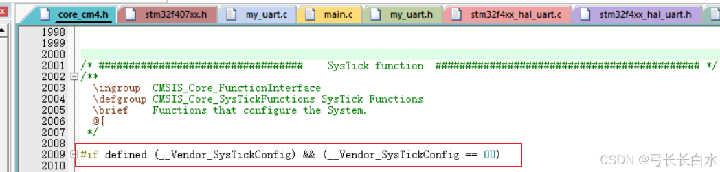 【c】宏定义和条件编译的问题(#if defined (__Vendor_SysTickConfig)&&(__Vendor_SysTickConfig==0U))(#if #ifdef)_# ...