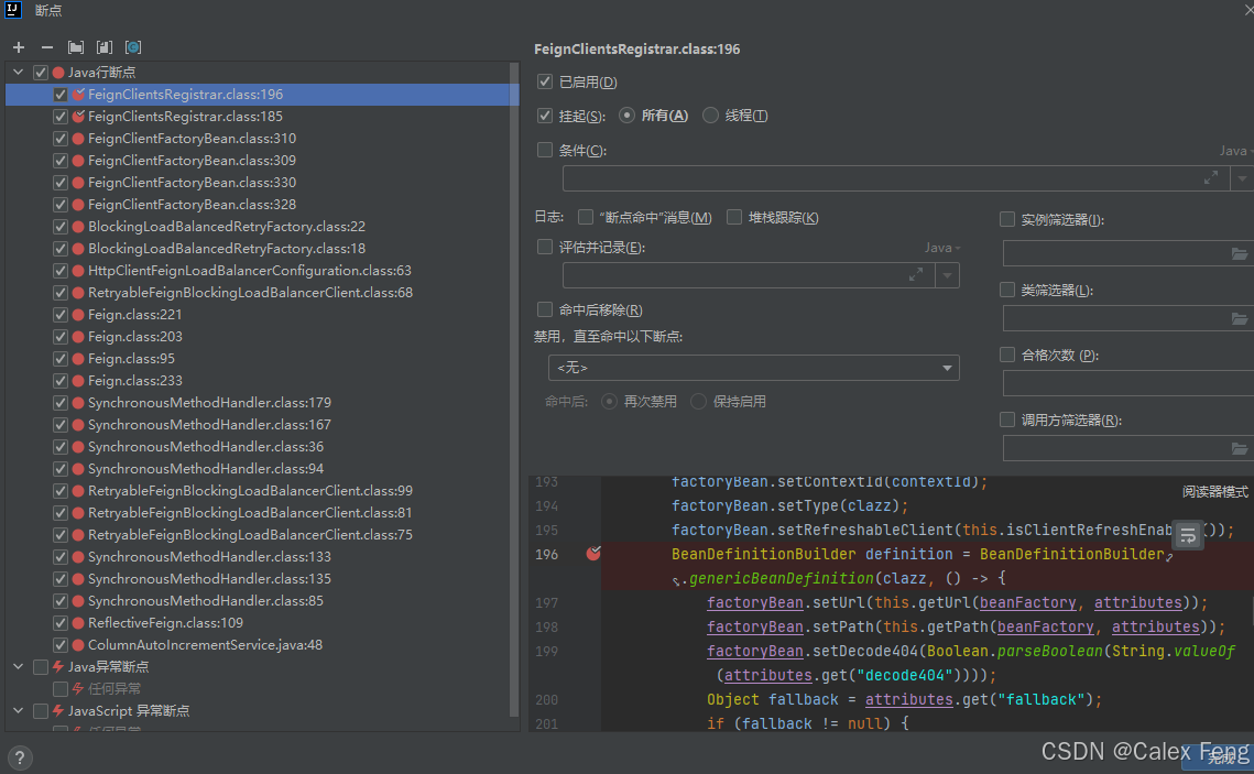 feign.RetryableException: egova-service-export: Temporary failure in name resolution executing ...