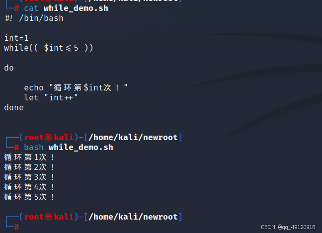 shell - 脚本编程 - 4_shell脚本else-CSDN博客