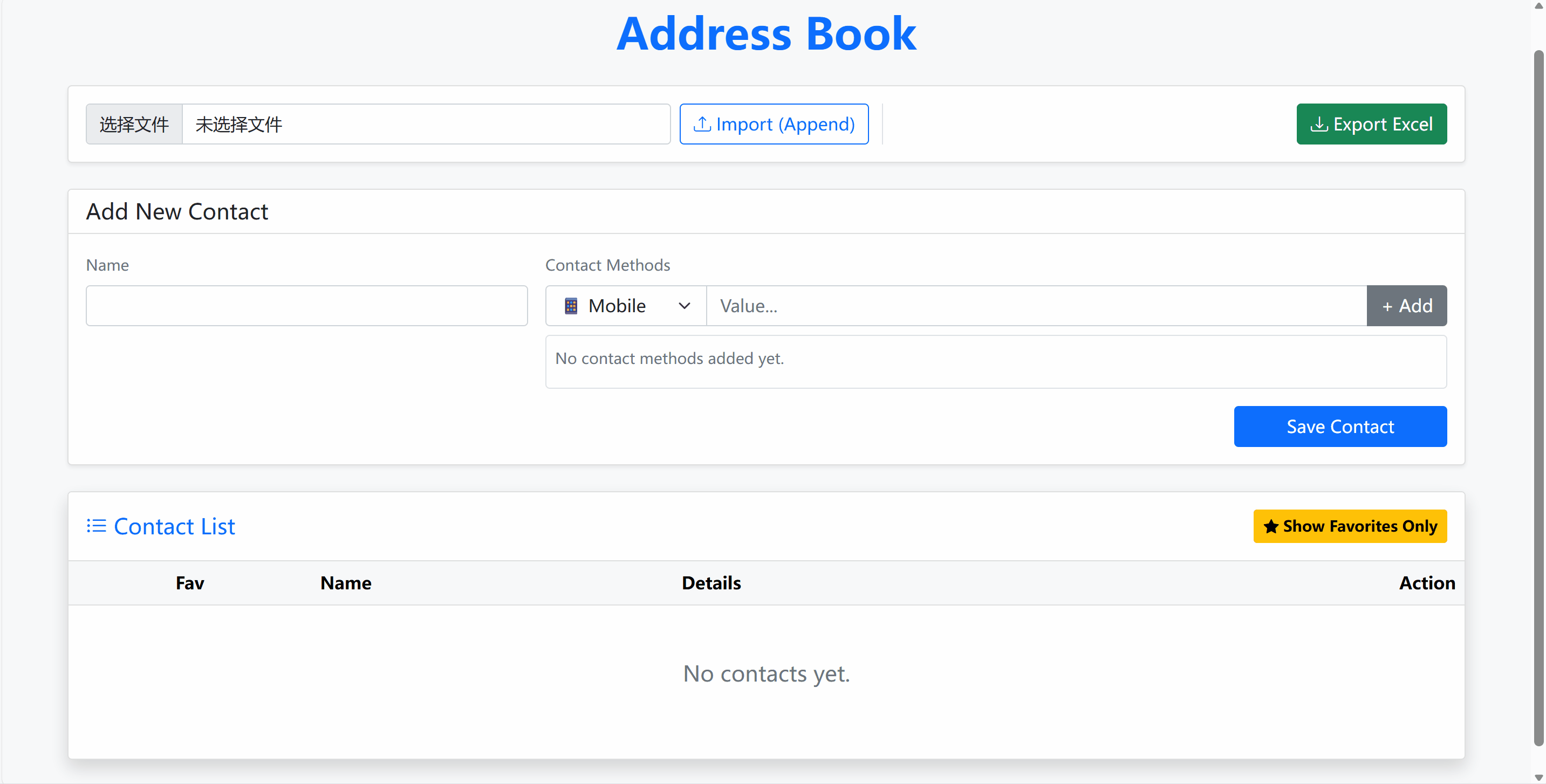 Extreme Programming: Address Book-CSDN博客