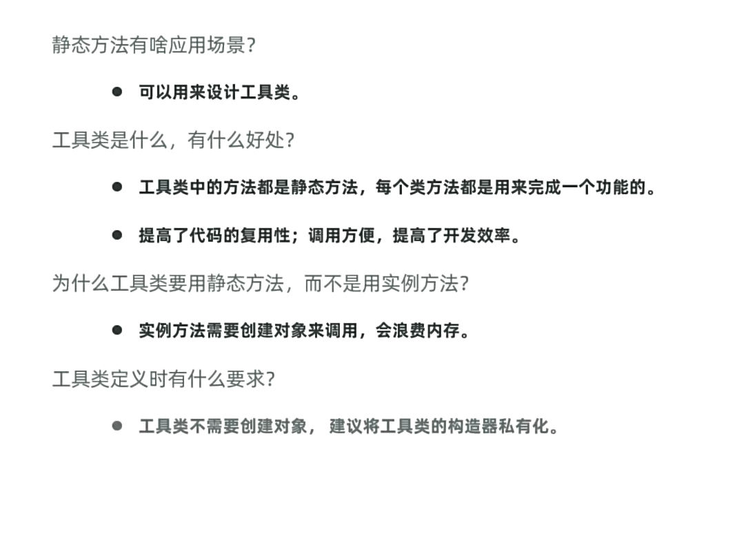 JAVA学习-13-CSDN博客