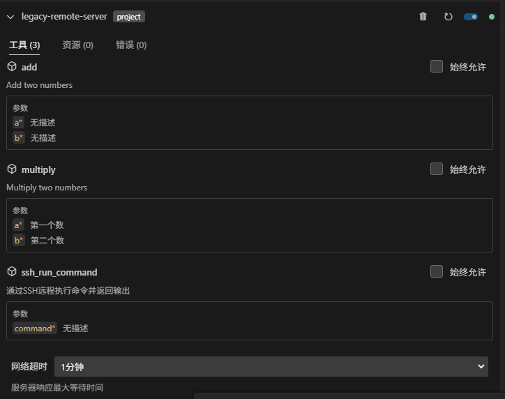 【高效开发新体验】VSCode插件“诸葛神码”+MCP，AI编程如虎添翼！_vscode_IOdone-MCP技术社区