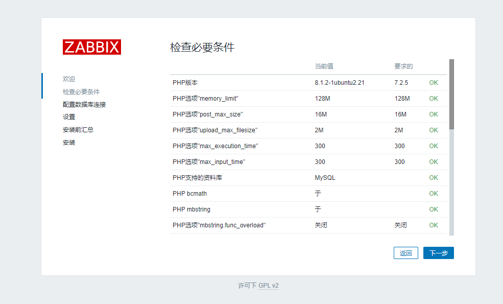 zabbix server6.0 LTS部署_zabbix6.0安装部署-CSDN博客