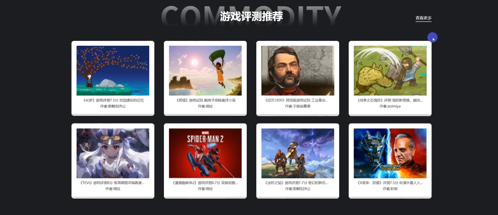 大数据毕业设计 基于大数据爬虫hadoopspringbootvue的个性化游戏测评数据分析和可视化推荐平台系统设计和实现源码lw部署文档远程调试代码讲解等 Csdn博客