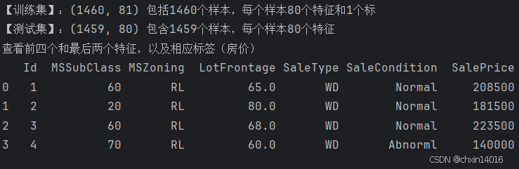 实战Kaggle比赛：预测房价——动手学深度学习4.10_在pycham运行kaggle中代码-CSDN博客