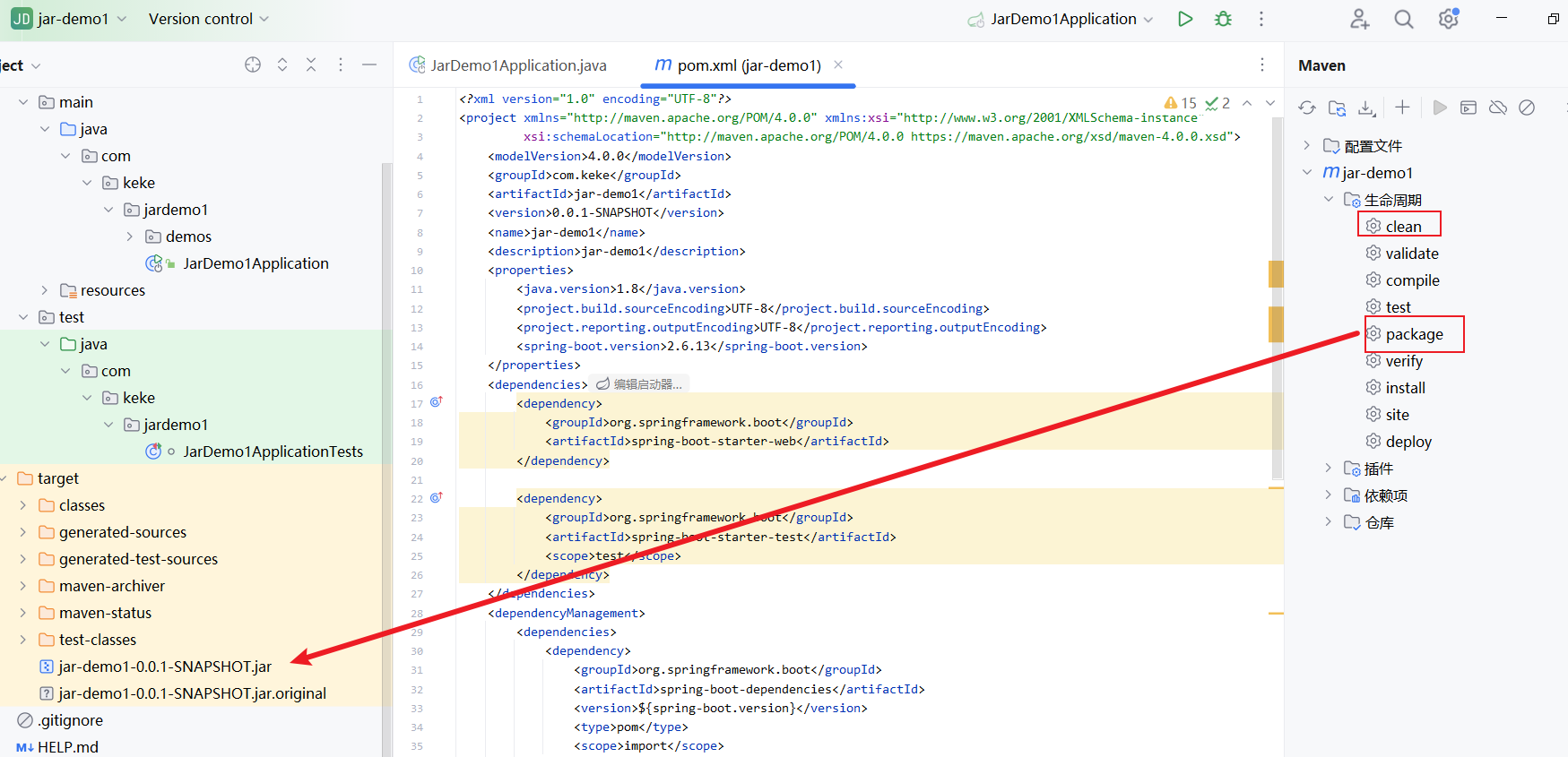 springboot项目打包（jar包）入门_springboot打包成jar-CSDN博客