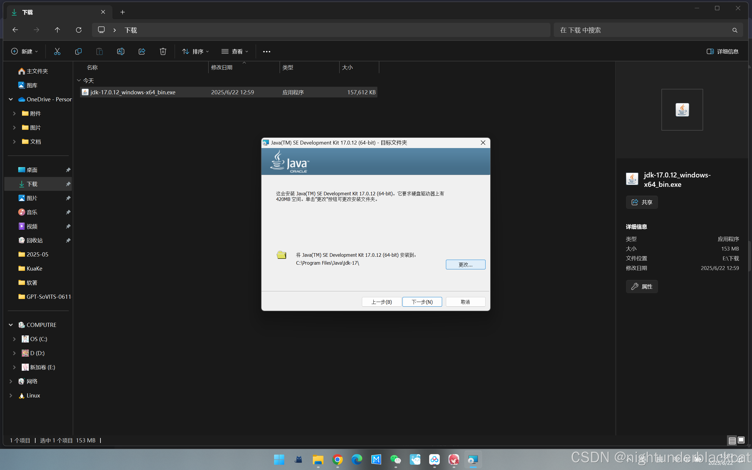 新手向:JDK的安装与使用_python jdk安装-CSDN博客