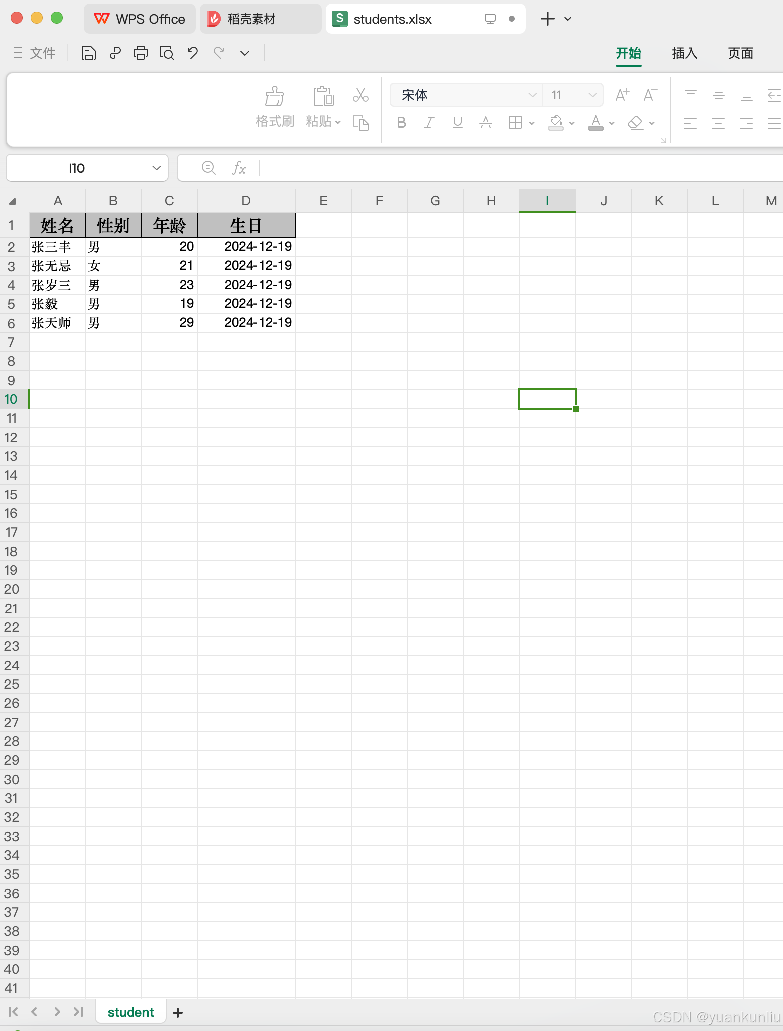 Fastexcel读写excel Csdn博客