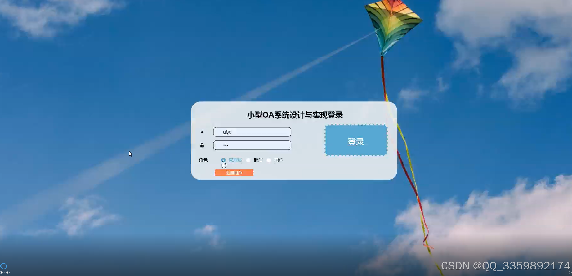基于java ssm springboot vue 自动化办公OA系统毕业设计项目实战-CSDN博客
