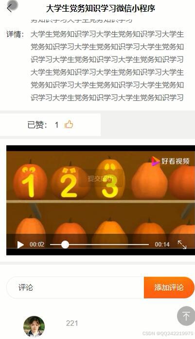 大学生党务知识学习系统 微信小程序(Vue-java-Python-Django PHP+hbuiderx)-CSDN博客