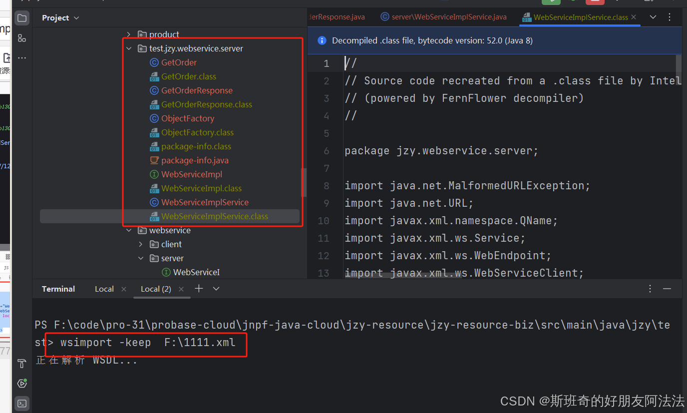webService——wsimport生成客户端代码(wsdl复制本地xml文件实现)-CSDN博客