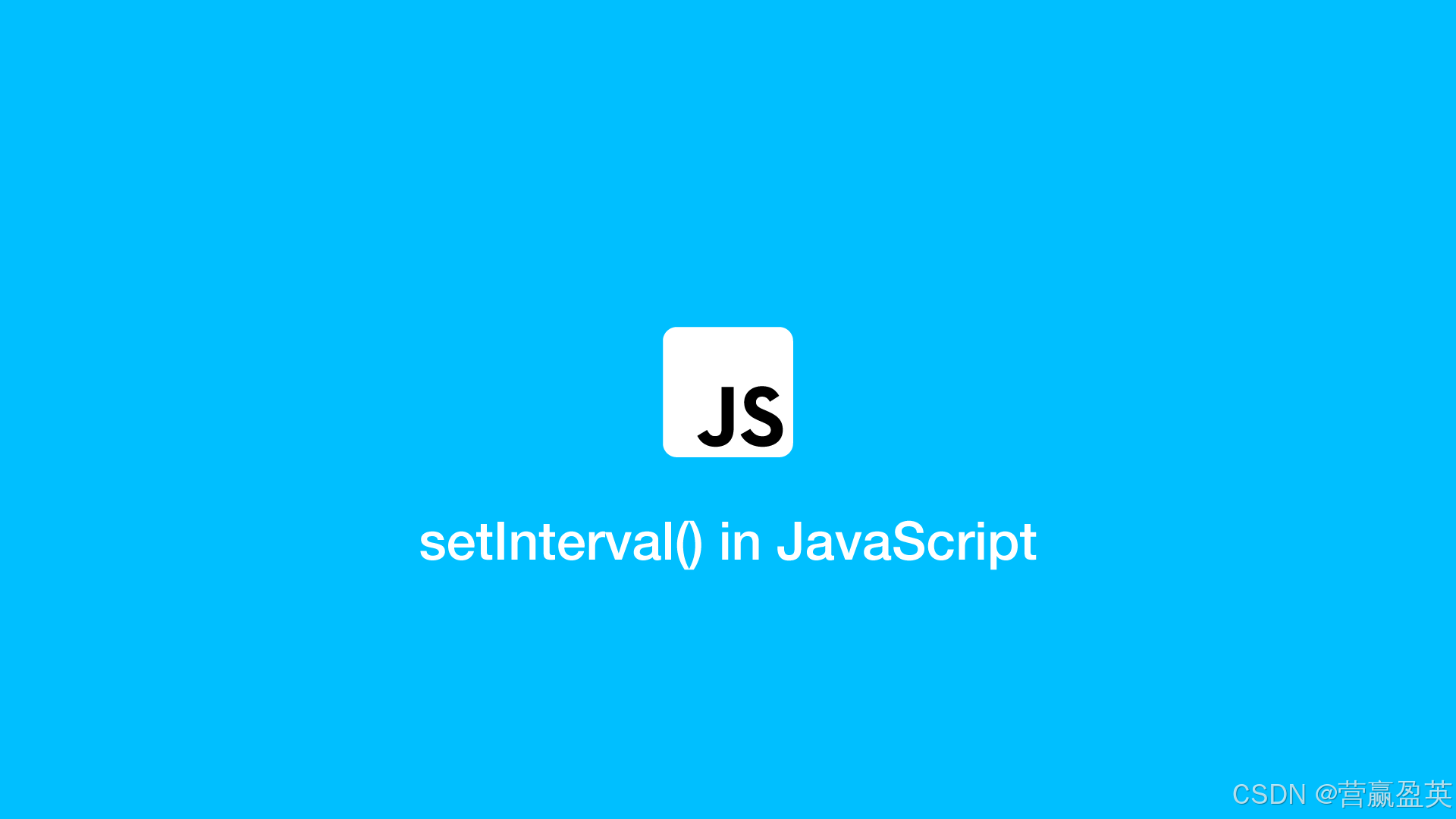 Does a timer created with `setInterval` have to be cleaned up before the window is closed?-CSDN博客