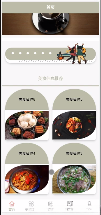 [附源码]计算机毕业设计Python+uniapp基于Andriod的陕西风味小吃APP554gs(程序+源码+LW+远程部署)-CSDN博客