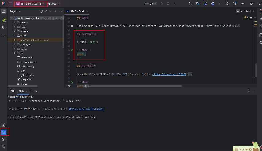 从cool Admin下载后端框架并运行--java vue版本_cool-admin后端java-CSDN博客