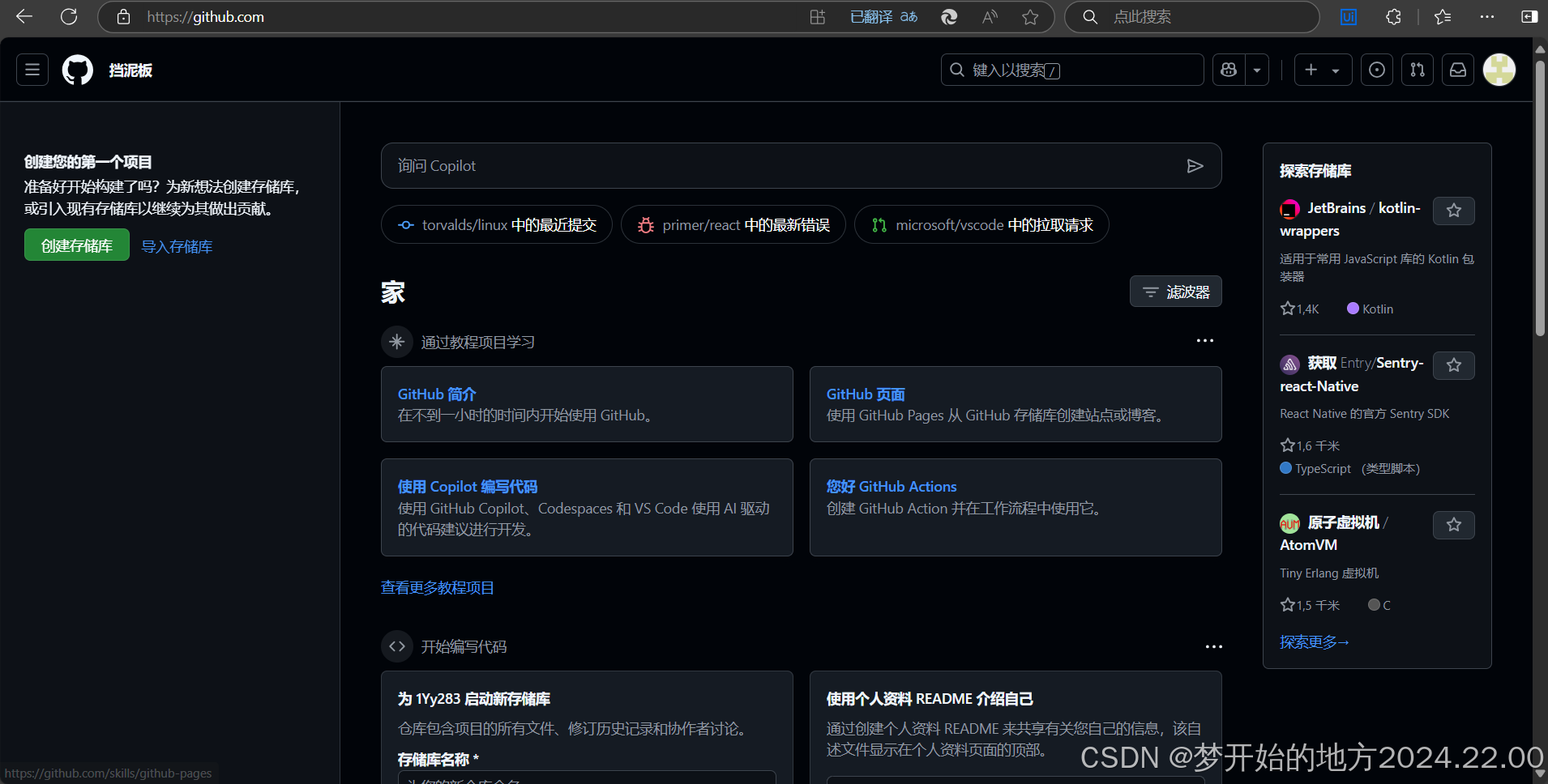 githup和watt toolkit下载安装-CSDN博客
