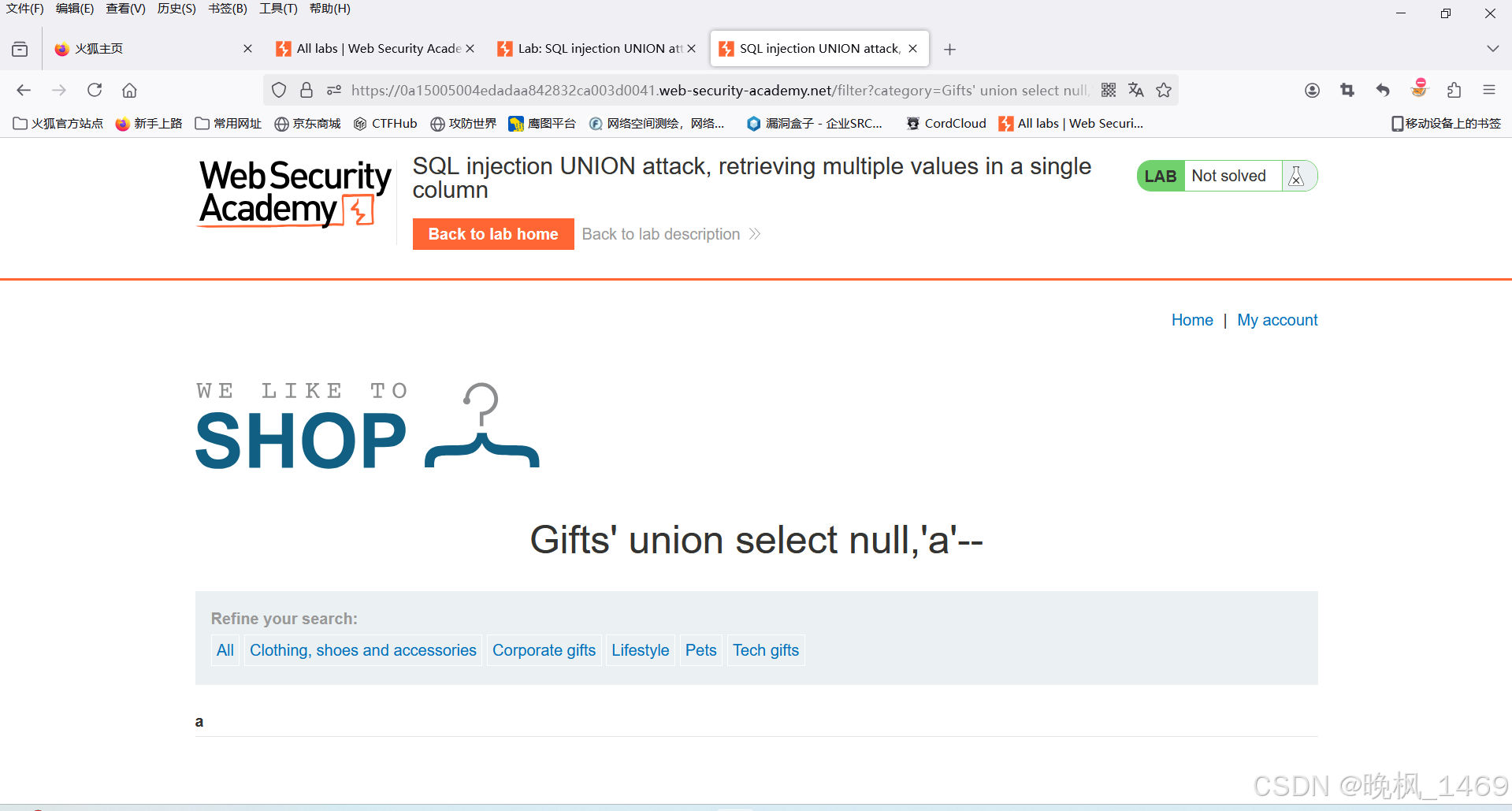 bp靶场---SQL注入第十关_sql injection union attack, retrieving multiple va-CSDN博客