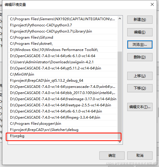 使用vcpkg快速安装opencascade并自动配置部署开发环境_vcpkg opencascade-CSDN博客