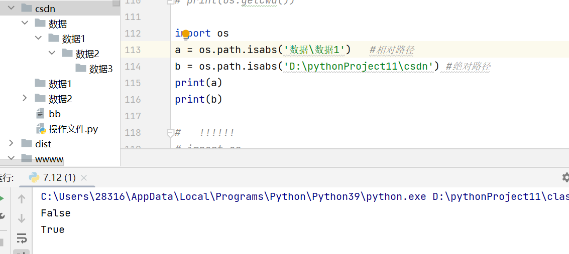 Python对文件夹操作（文件路径、命令提示符、压缩解压文件）python 文件夹操作 Csdn博客