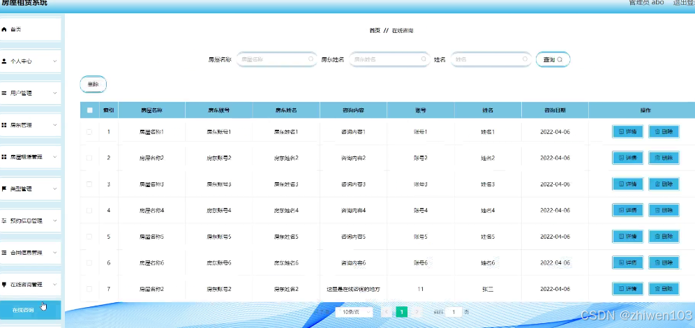 基于nodejsvue房屋租赁系统 程序论文开题 计算机毕业设计基于vuejs的租赁房源平台系统论文 Csdn博客