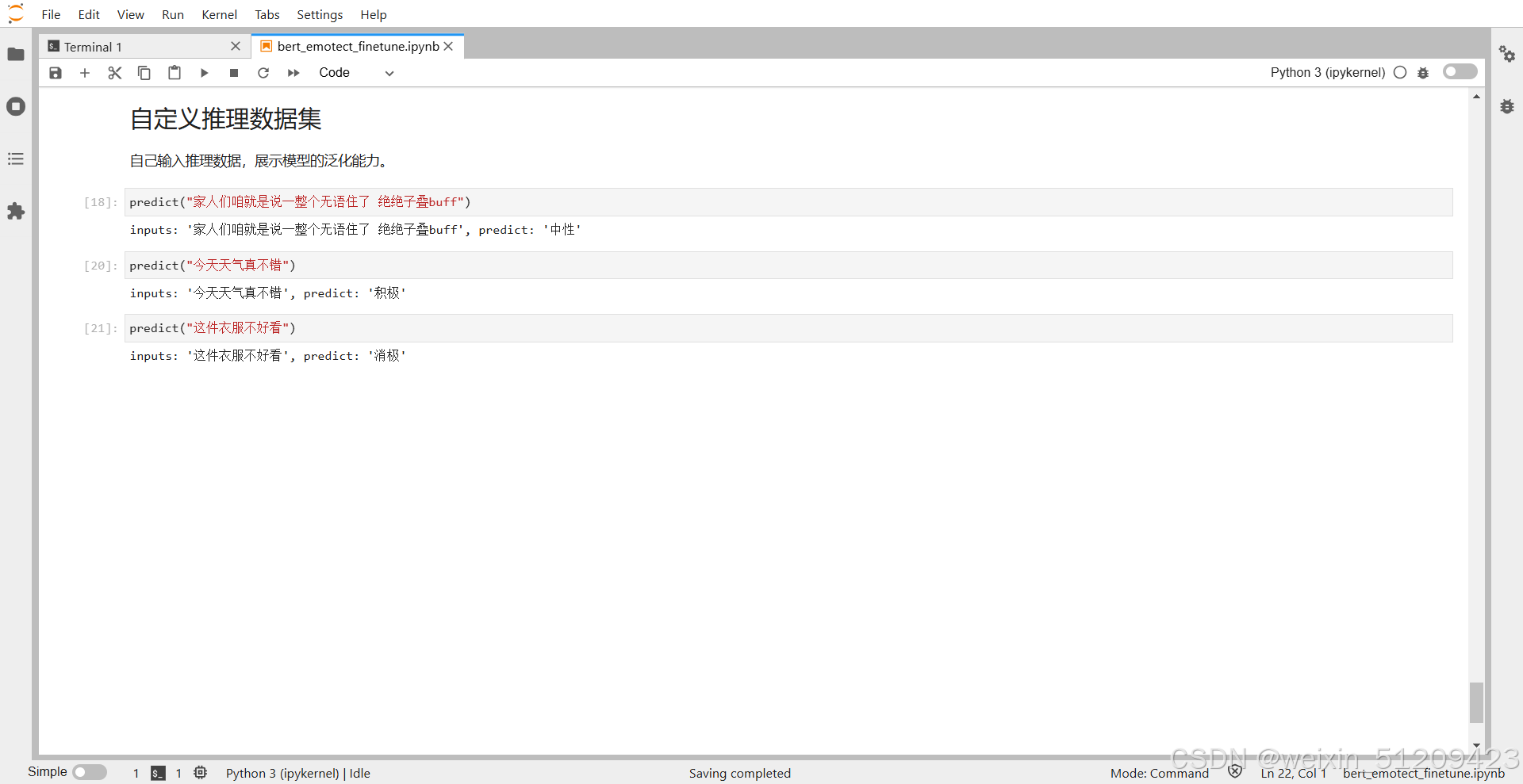基于MindSpore的BERT模型的情感分析_bert情感分类多少数据量合适-CSDN博客