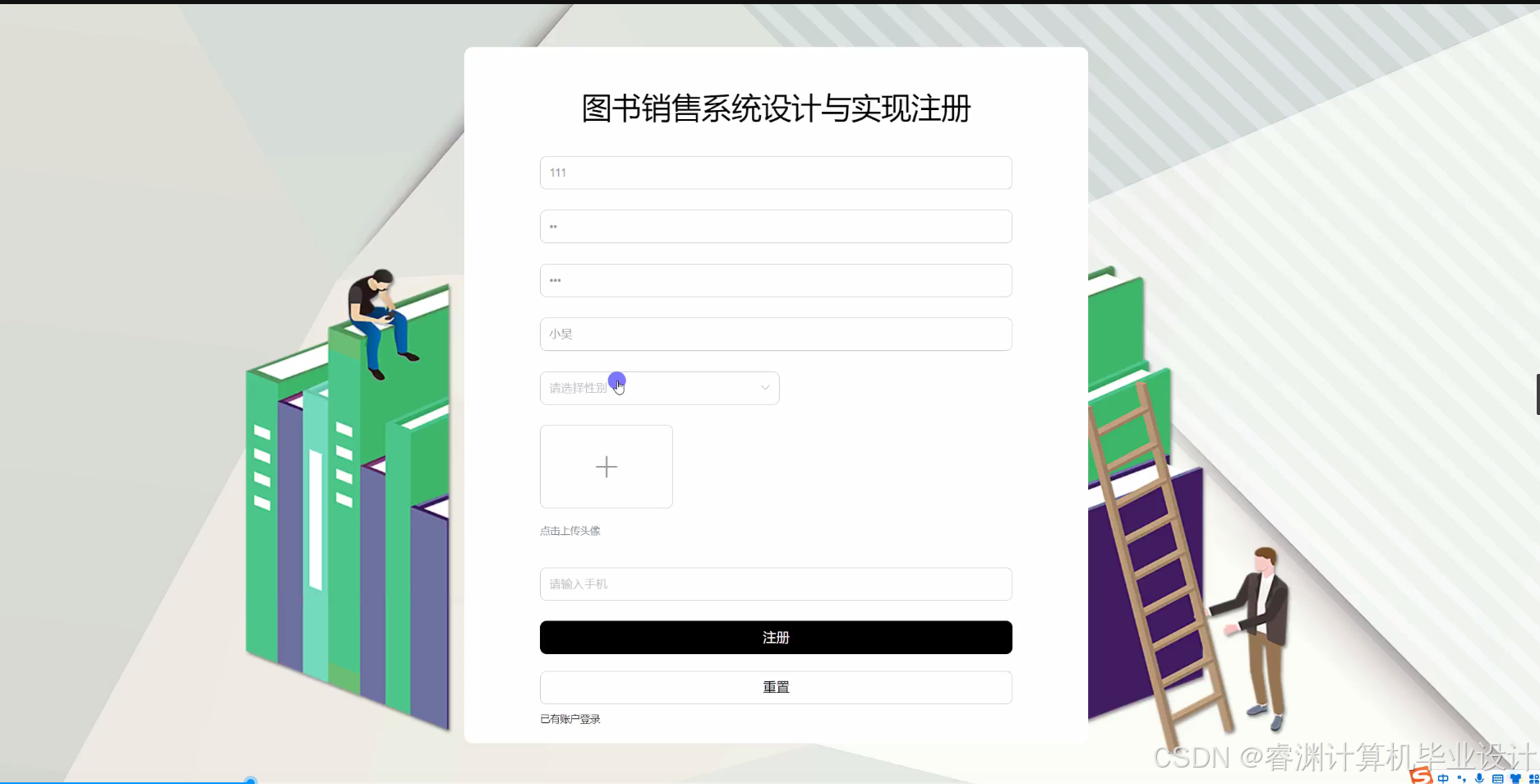 开题flask框架图书销售系统设计与实现（程序论文python） Csdn博客