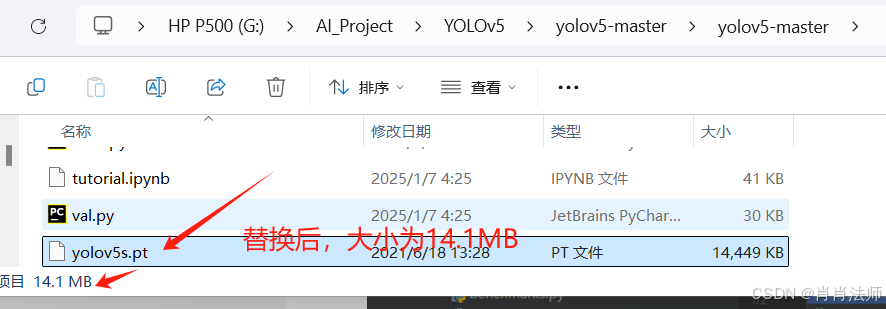 GitHub YOLOv5 开源代码项目手把手调试，运行出结果_yolov5 github-CSDN博客