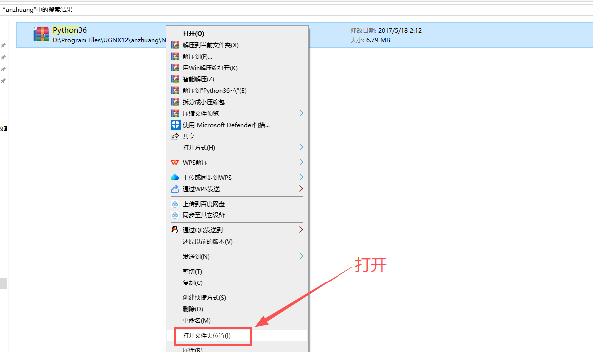 Python + NX二次开发，如何配置Python的第三方库（包）？_python nx二次开发-CSDN博客