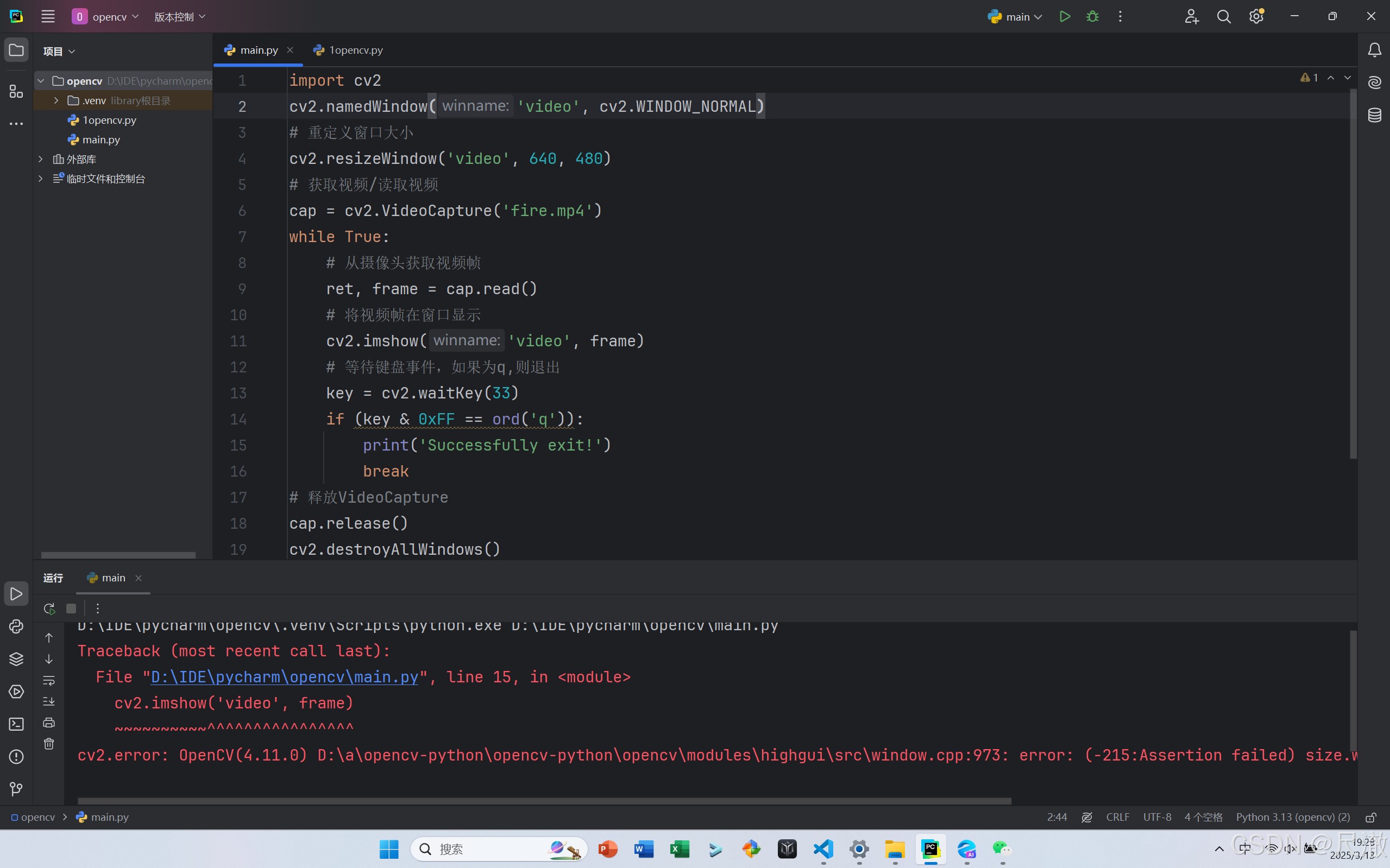 cv2.error: (-215:Assertion failed) size.width＞0 && size.height＞0 in function ‘cv::imshow‘的解决方法 ...