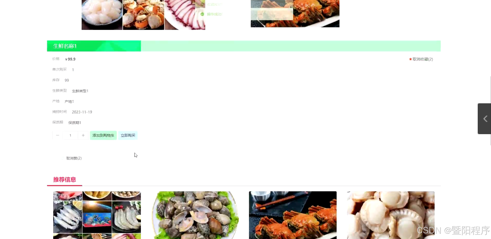 node.js生鲜电商O2O模式网络营销平台研究程序+论文 可用于毕业设计-CSDN博客
