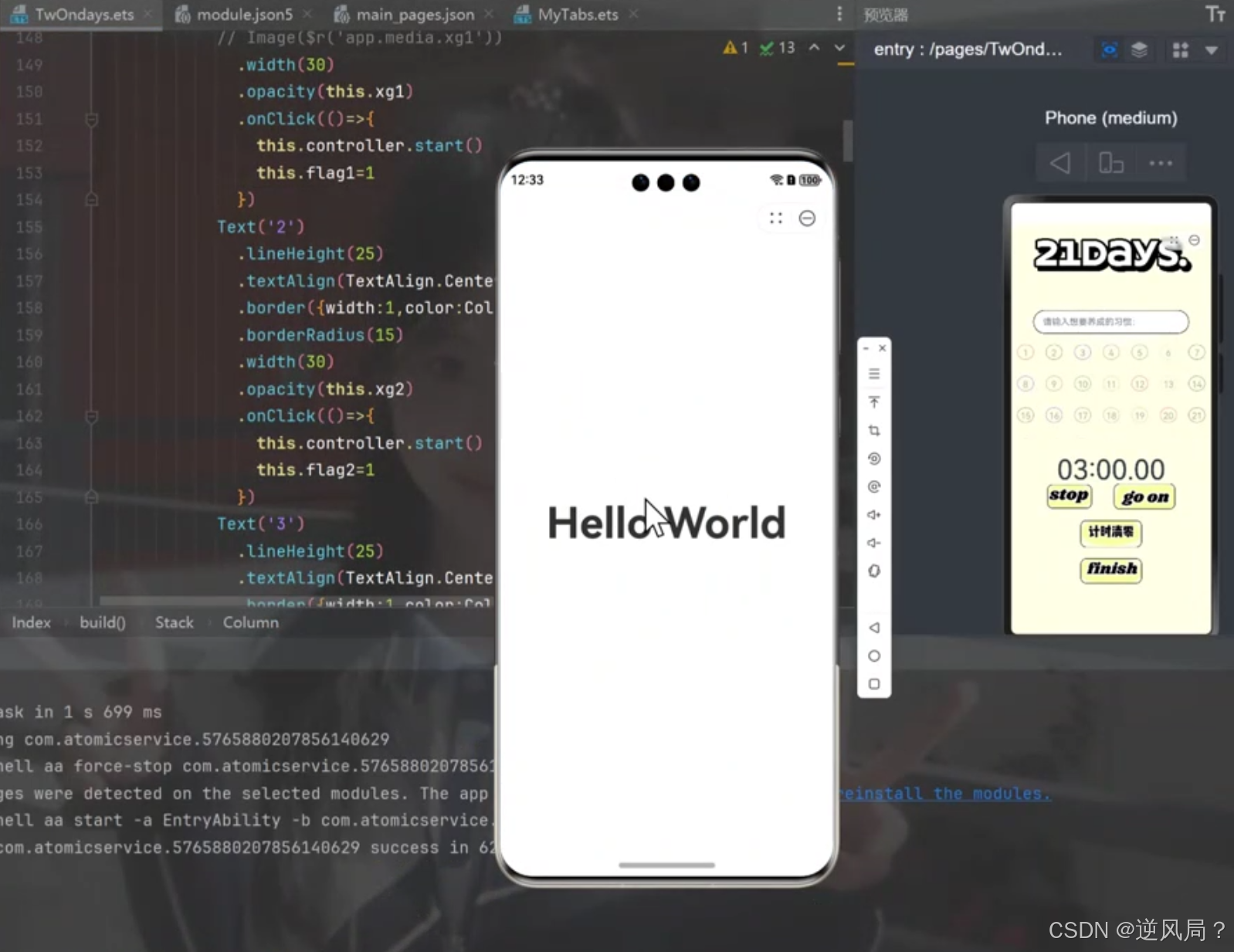 关于鸿蒙模拟器运行只能显示HelloWorld问题，以及Label爆红问题的解决方案_为什么鸿蒙一直显示helloworld-CSDN博客
