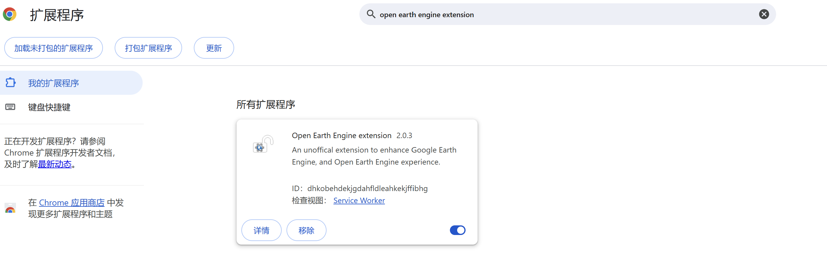 【GEE基础及工具）（一）】工欲善其事，必先利其器：借助Open Earth Engine实现影像高效处理及批量任务执行_open earth engine extension插件-CSDN博客