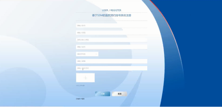 计算机毕业设计java基于的医院预约挂号系统 Java驱动的医院在线预约挂号平台设计与实现 Java技术在医院预约挂号系统中的应用与开发 Csdn博客