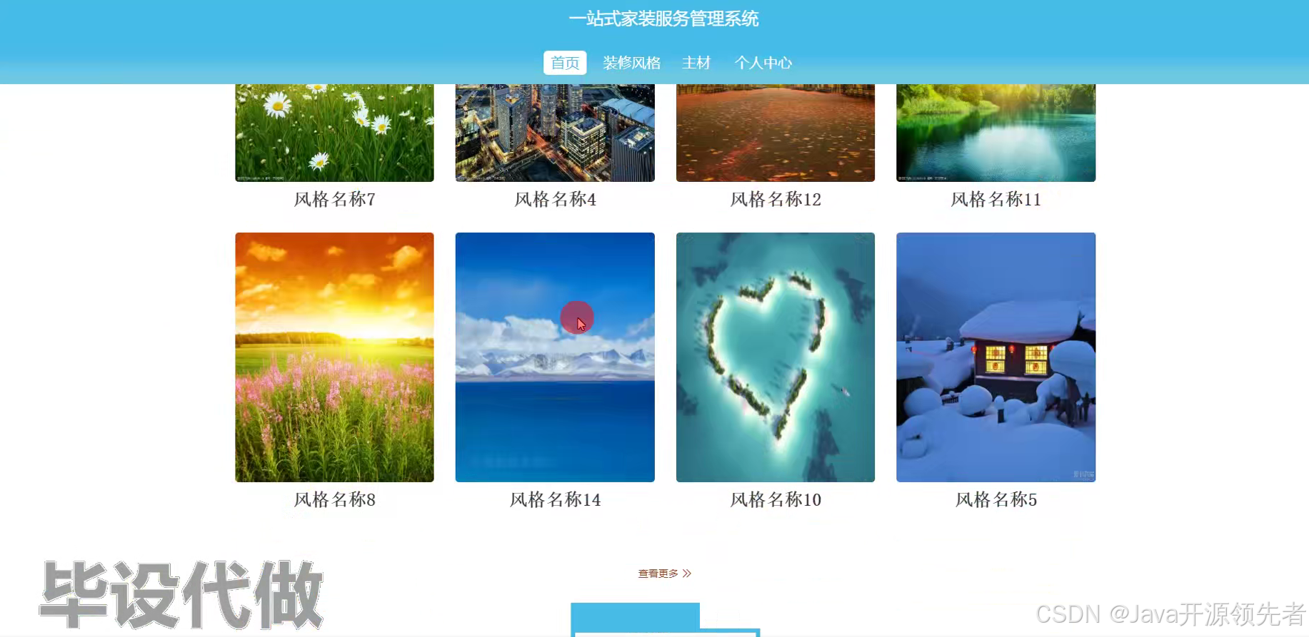 基于springboot和vue实现的一站式家装服务管理系统设计与实现（源码lw数据库部署视频等）一站式吃喝玩乐购 Springboot开源 Csdn博客