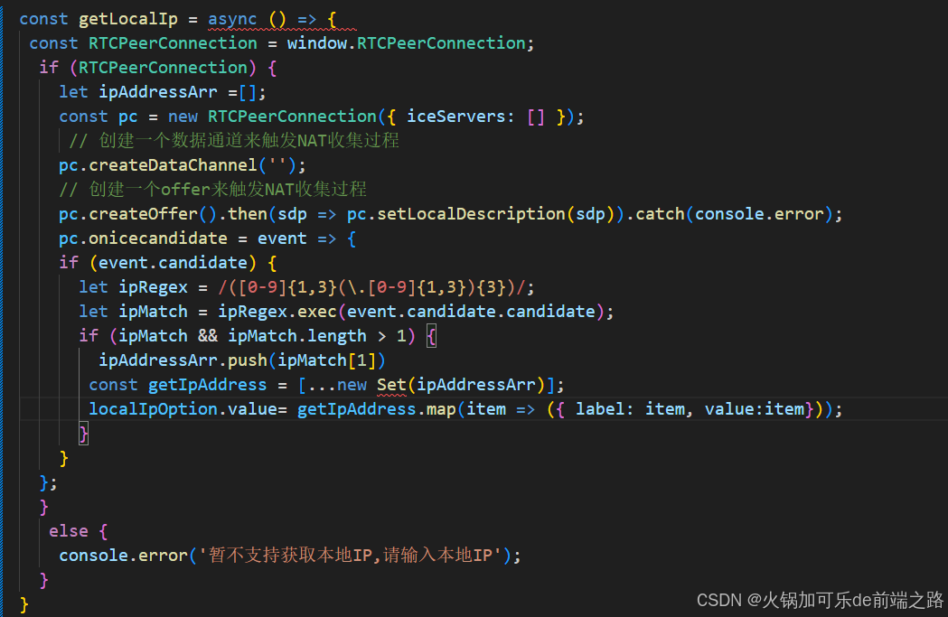 vue3获取本机IP(不使用window.location)_vue3 获取ip-CSDN博客