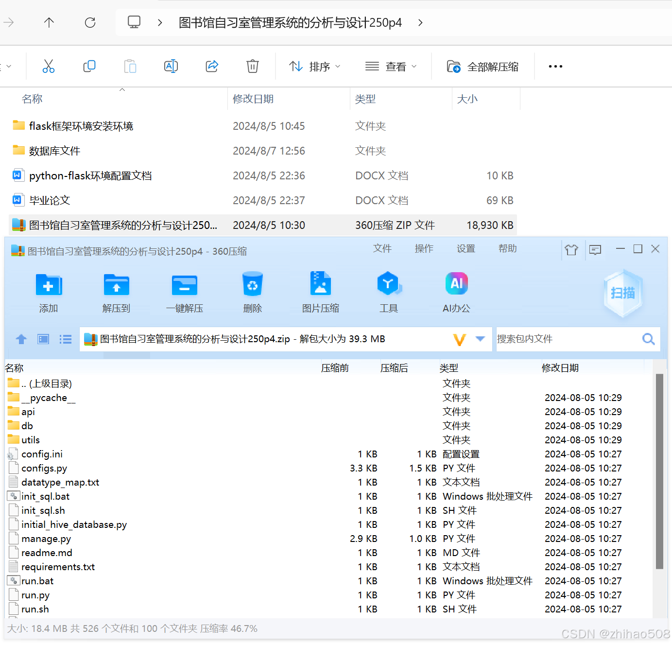基于pythonflask框架的图书馆自习室管理系统的分析与设计（开题程序论文） 计算机毕设图书馆自习室空间人机系统分析 Csdn博客