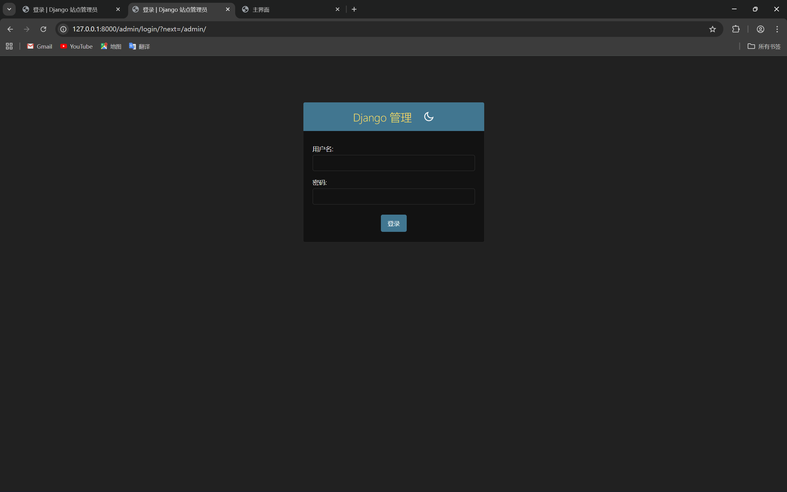 Django后台管理页面配置使用_后端用django-CSDN博客